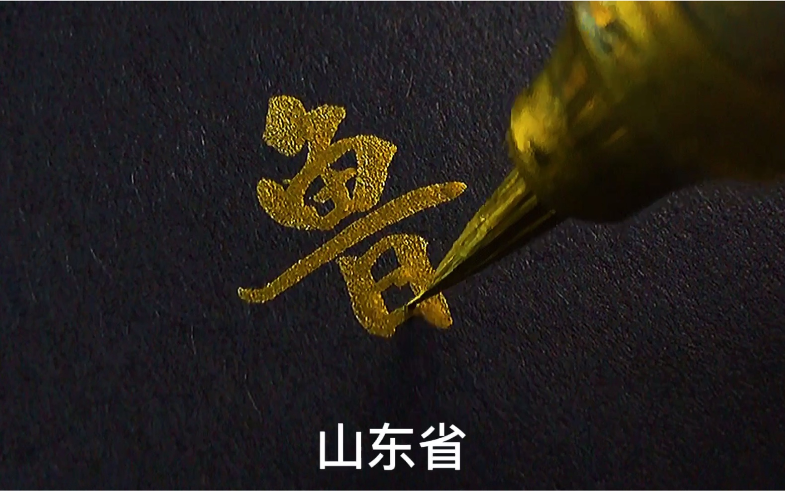 中国34个省级行政区简称。