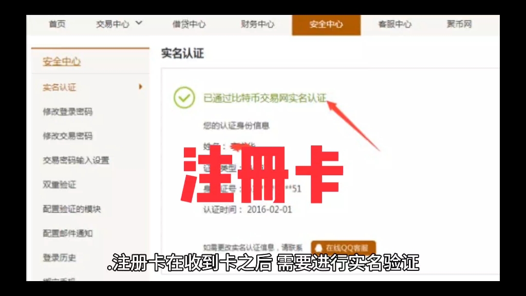 注册卡需要实名认证吗?
