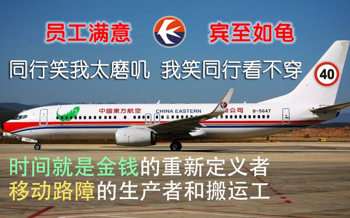【成都ATC】东航滑太慢被吐槽:前面的飞机是故障了吗?