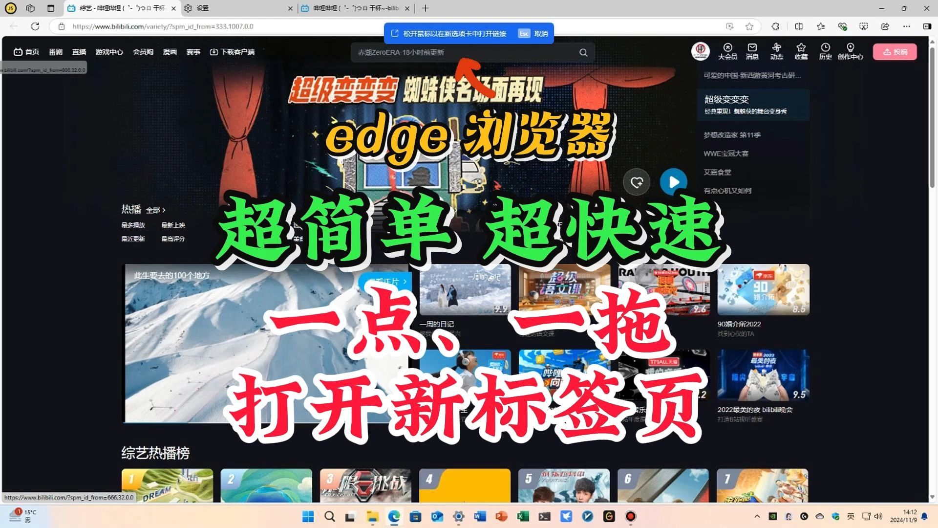 【电脑小技巧】edge浏览器超快速、超简单、打开新标签页