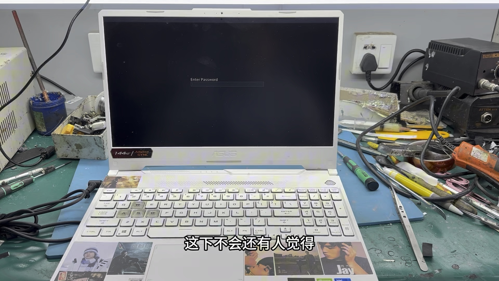 华硕天选笔记本开机出现bios密码