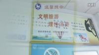 《许昌中国国际旅行社》年会宣传片