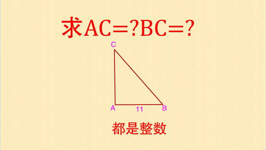初中数学中考培优:已知直角三角形一条边,如何求另外两条边?