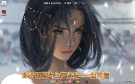 网上补办身份证如何上传照片?