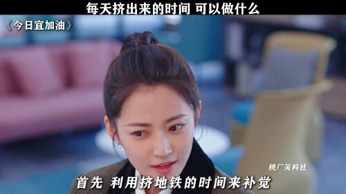 属于上班族的时间管理