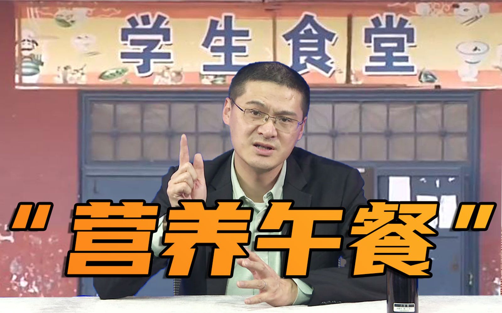 【罗翔】让学生呕吐,校长落泪的“营养午餐”犯了什么罪?