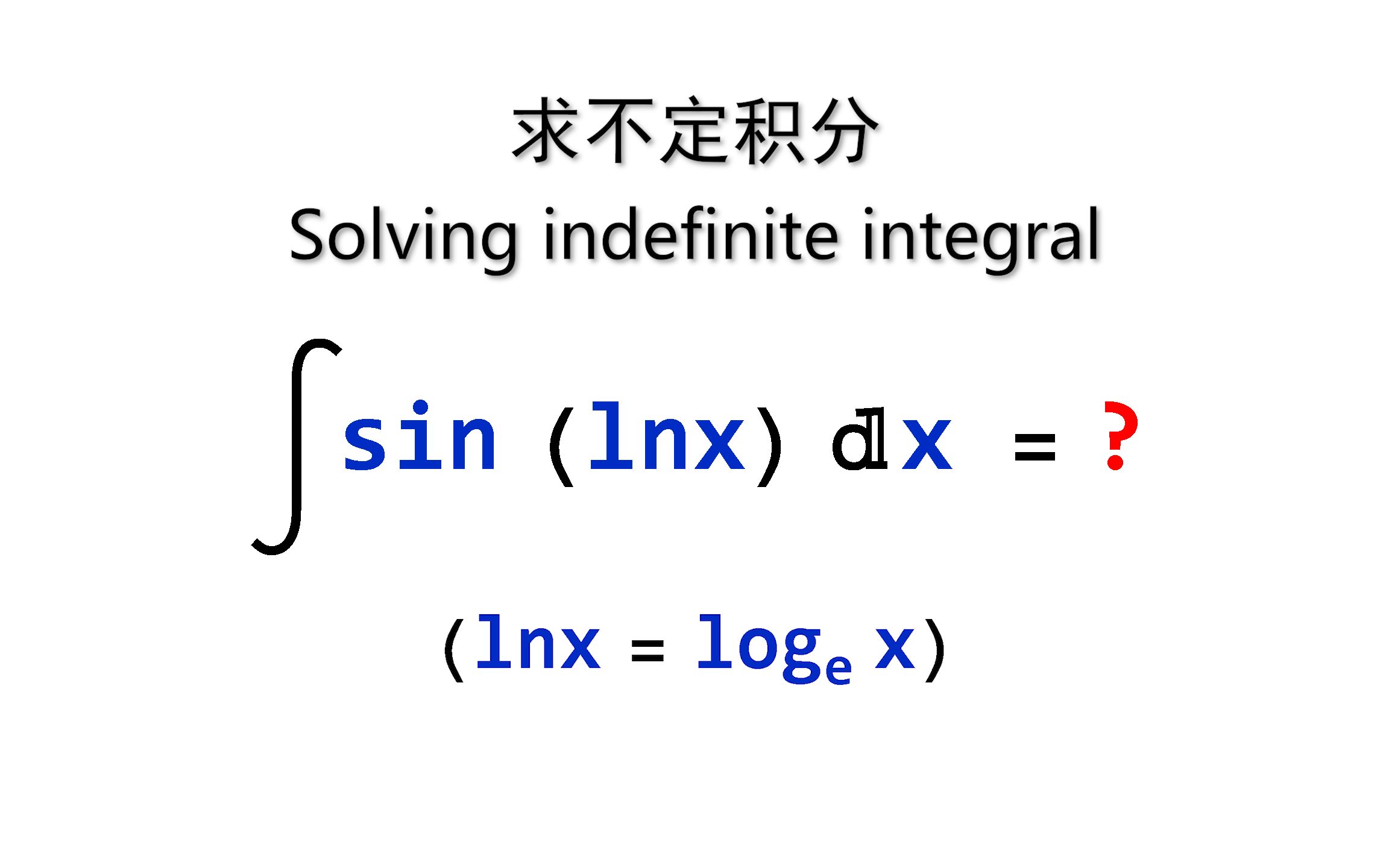 比较简单的积分练习题 Integral of sin (lnx) dx