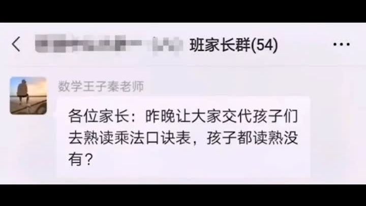 大型家长社死现场#家长#熊孩子#微信群#社死