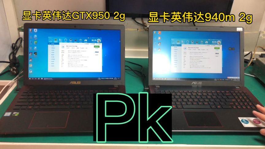 华硕游戏笔记本:同款显卡测试能跑分,市场价值多少。