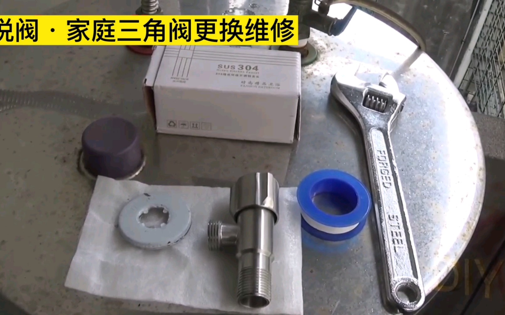 更换如此简单!家里卫生间淋浴房等三角阀出水阀坏了自己免费维修