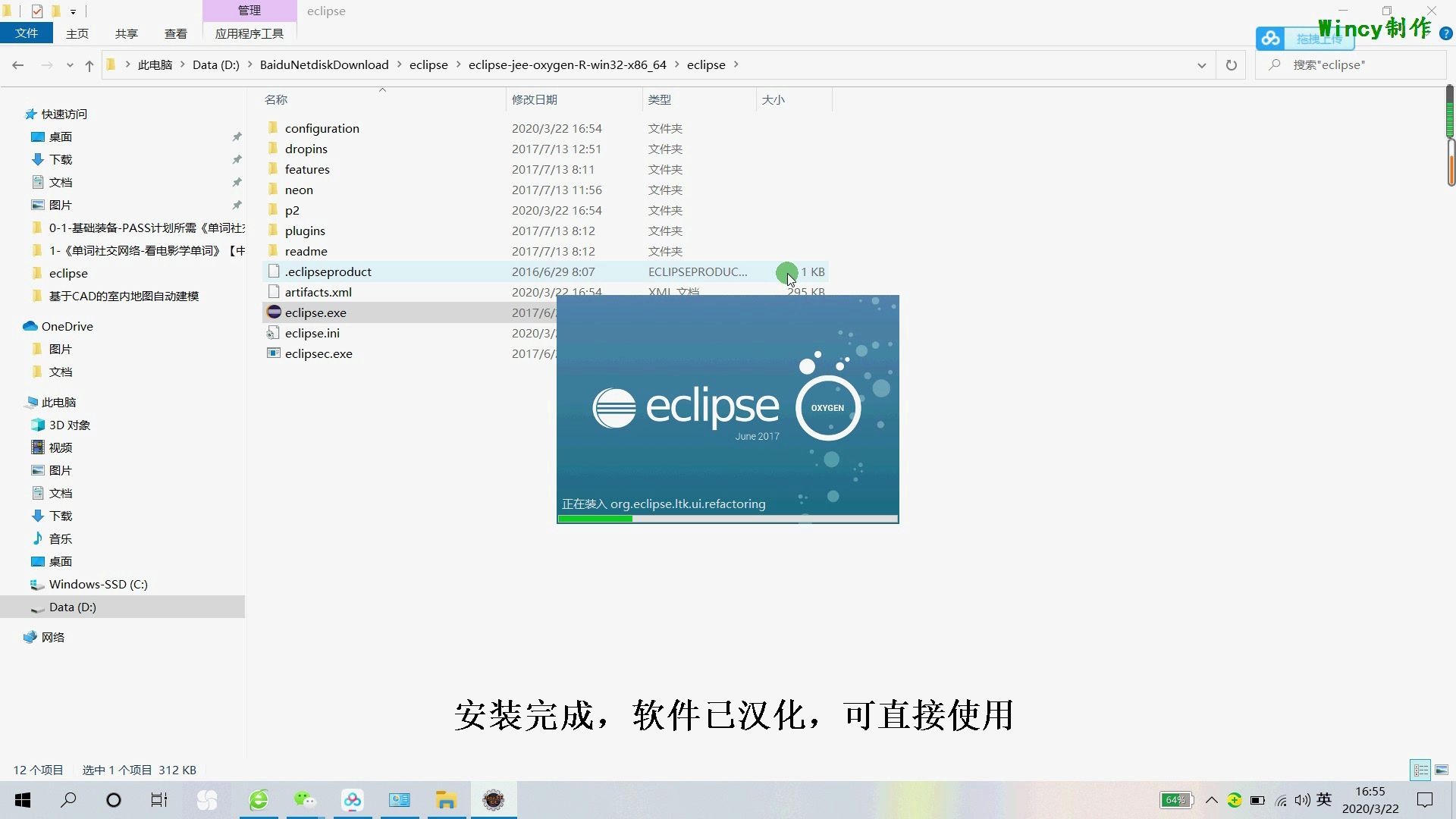 eclipse安装教程白痴版