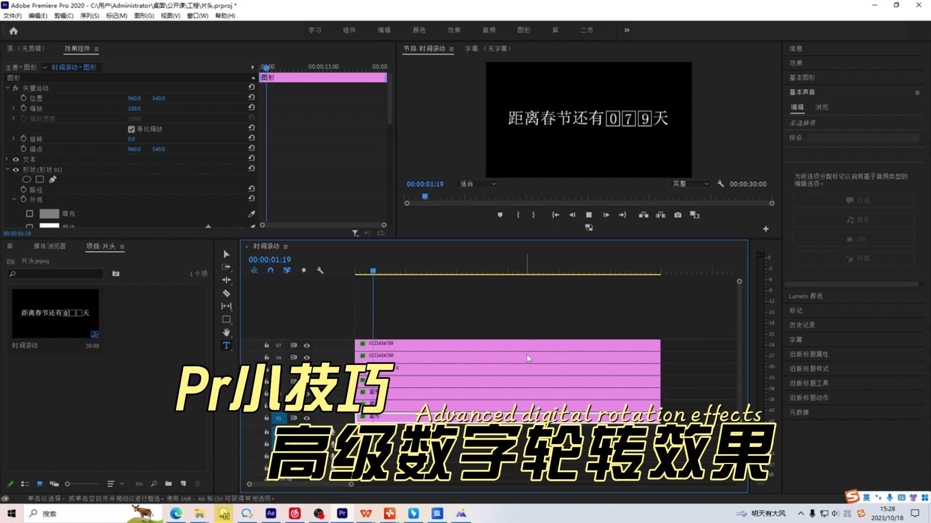 【影视后期】使用PR自带的功能,利用关键帧位移动画,结合遮罩的使用,...