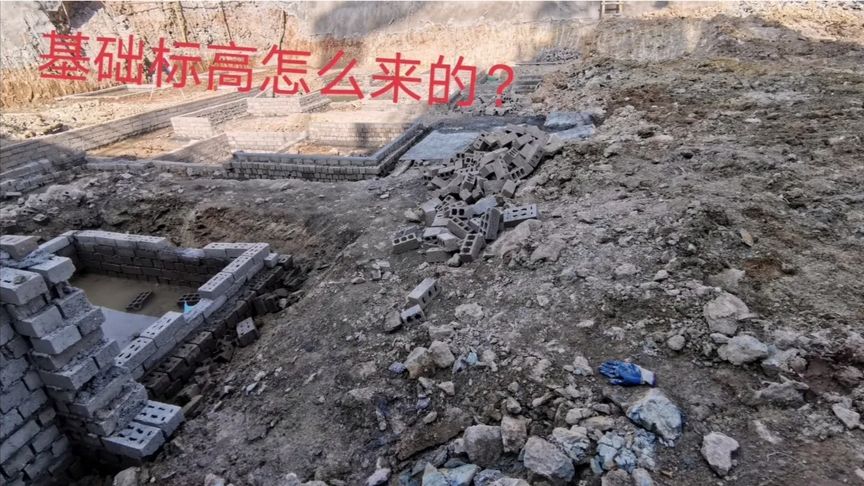 基础标高怎么来的?施工员讲解从塔吊引标高,再计算承台的高度