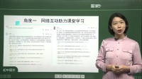 ...第20201110集 初二 语文(统编)综合性学习:我们的互联网时代(第二...