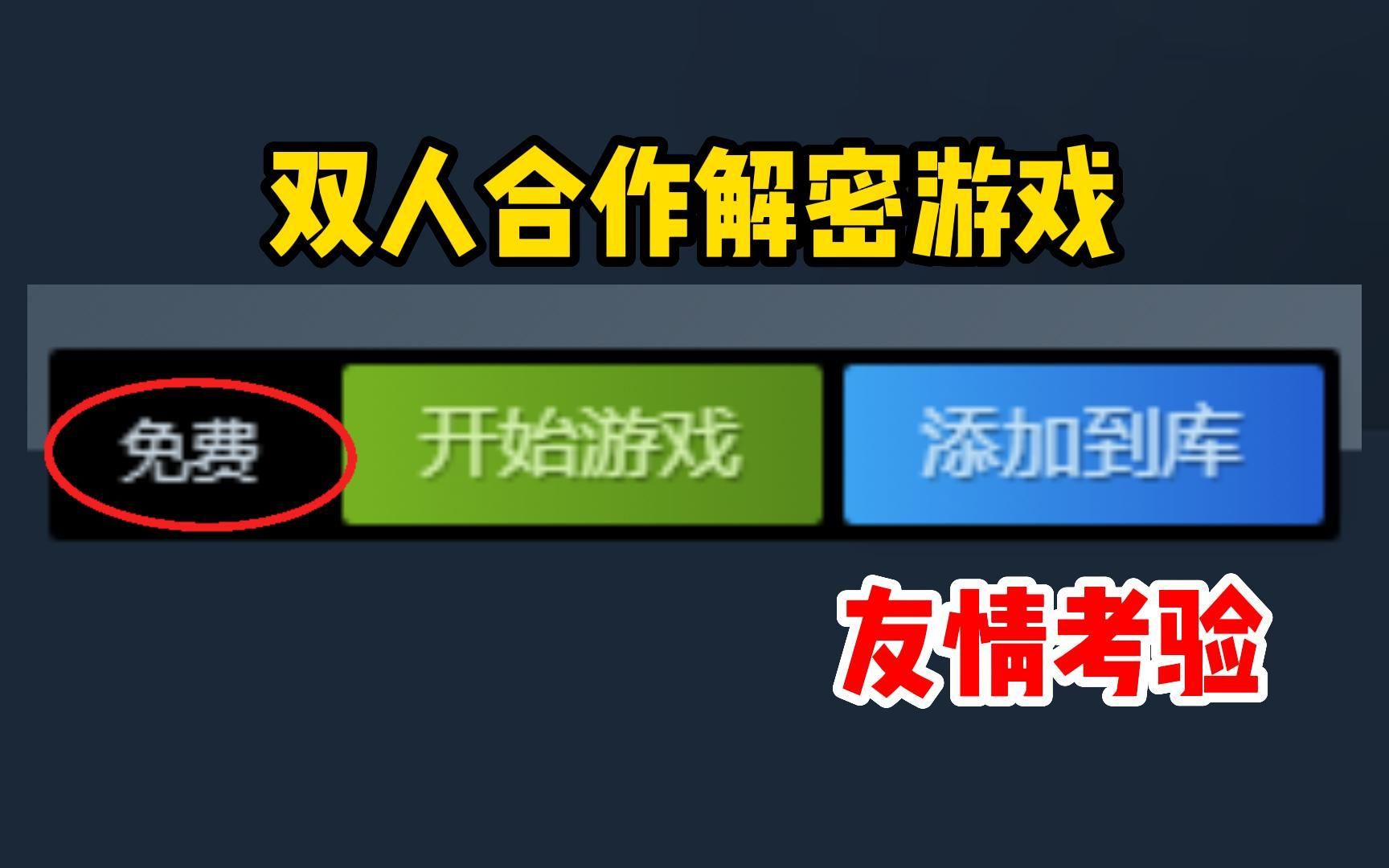 好评率96%的双人合作冒险解密免费游戏《Handy Dandy》_哔哩哔哩...