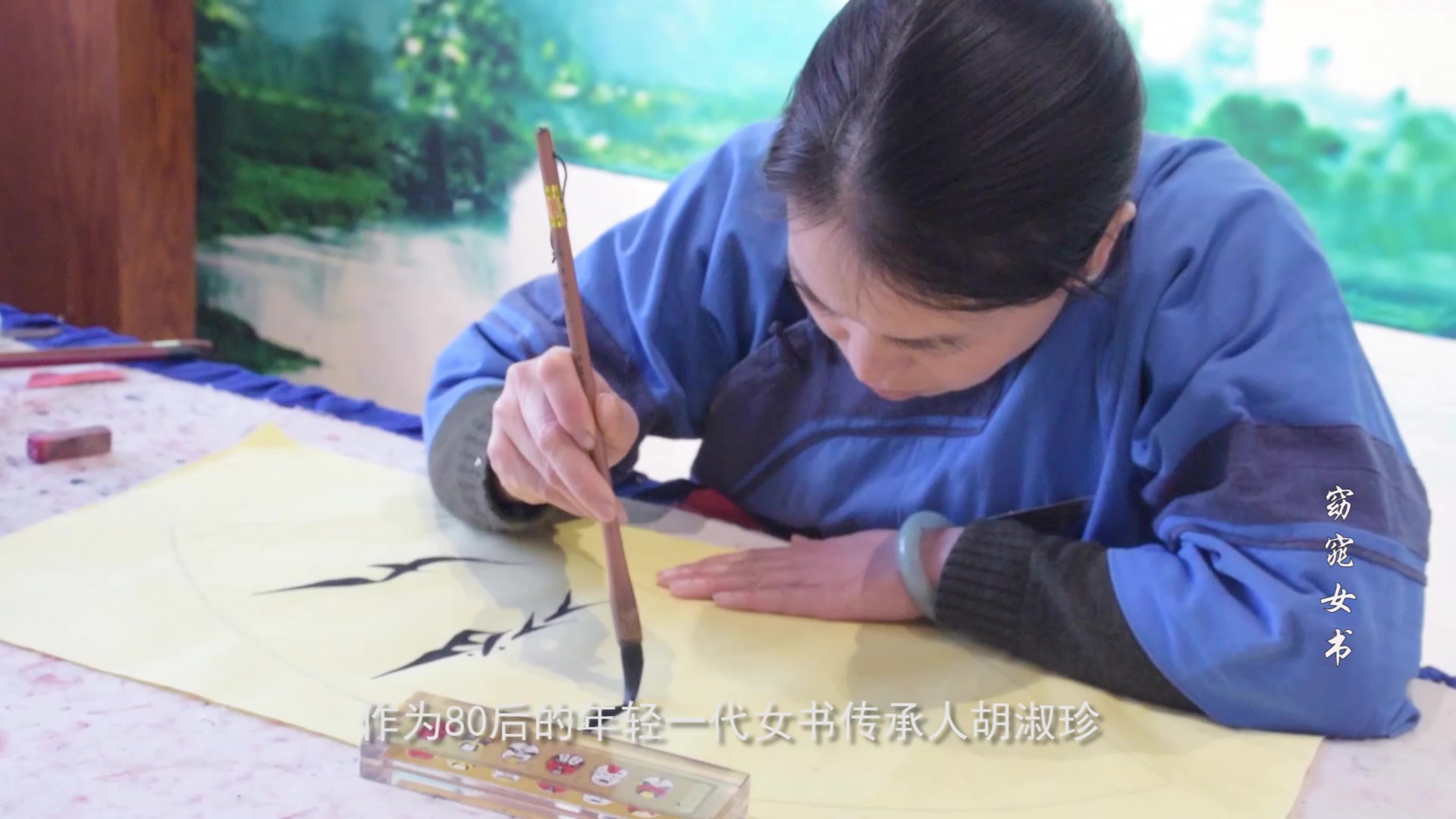 2019年毕业设计《窈窕女书》,世界上唯一的女性文字