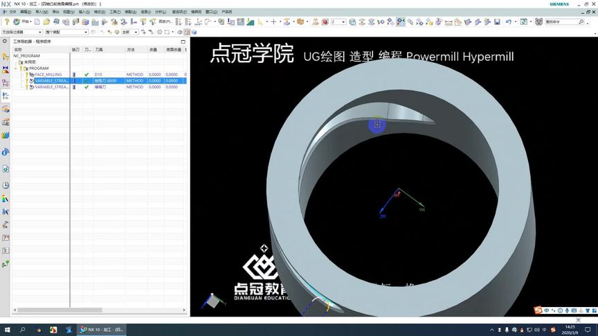 UG编程棒棒糖刀具倒角教程!