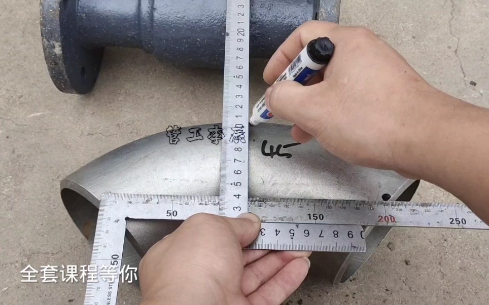 管工李辰讲解弯头成品切割45度