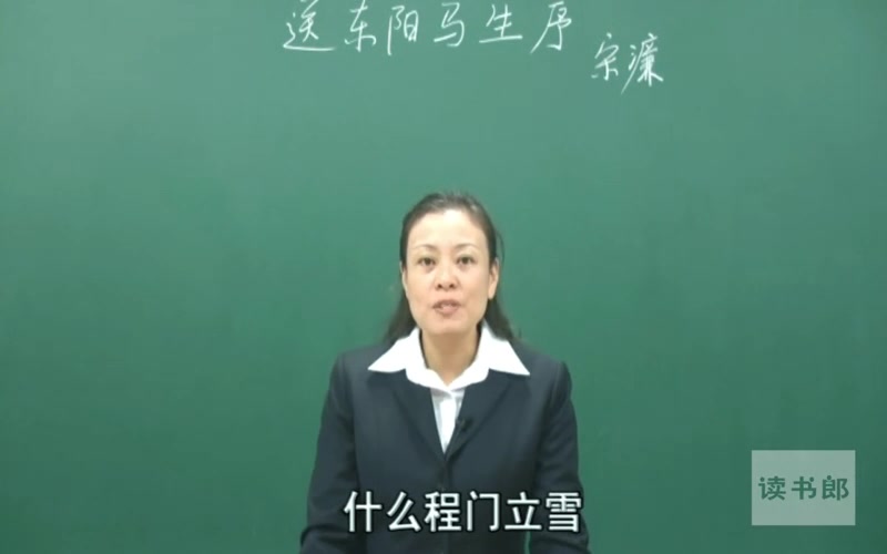 初中语文教师资格面试试讲-送东阳马生序
