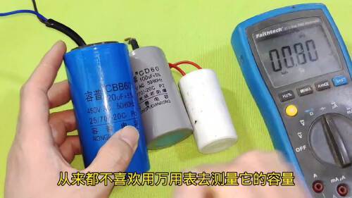 工地电工绝招!不用万用表3秒测电容好坏,这方法太神了!