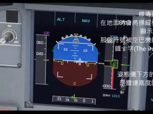 微软模拟飞行教学 FSX - 第5集 [下]