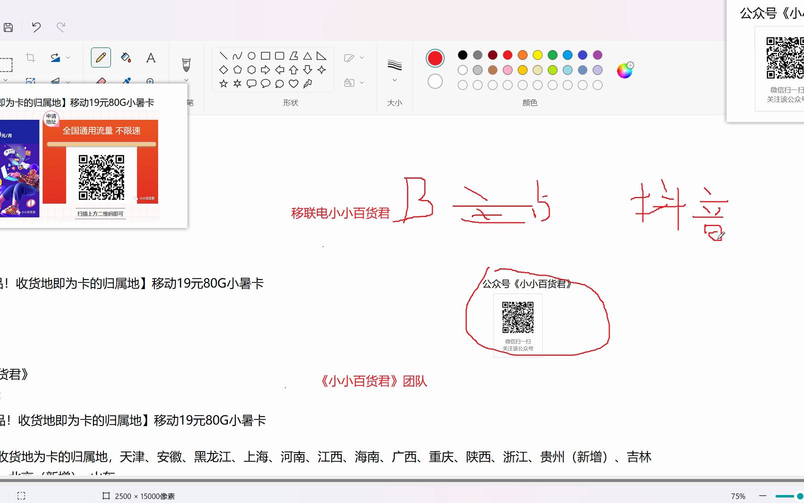 【爆款产品!收货地即为卡的归属地】移动19元80G小暑卡