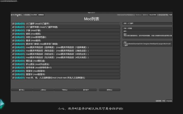 觅长生 ver1.0.018 中文稳定版集成超强MOD 修仙角色扮演游戏 7.5G