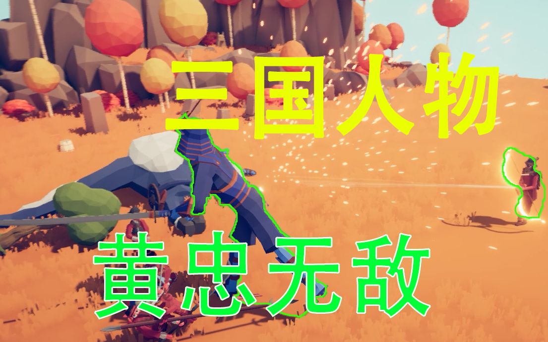 全面战争模拟器:玩游戏学历史,三国人物现身游戏,黄忠大败关羽