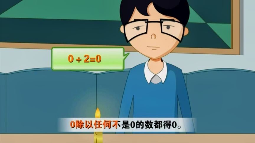 人教版小学数学三年级下册——05.商中有0的除法计算