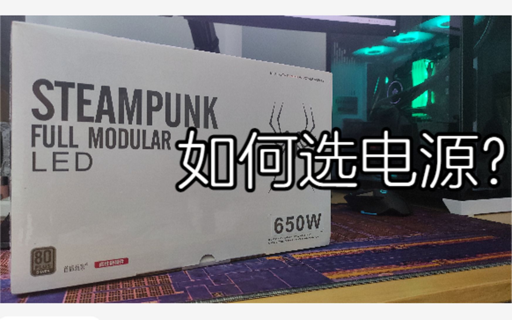 【电源】电脑电源:好坏的分辨方法