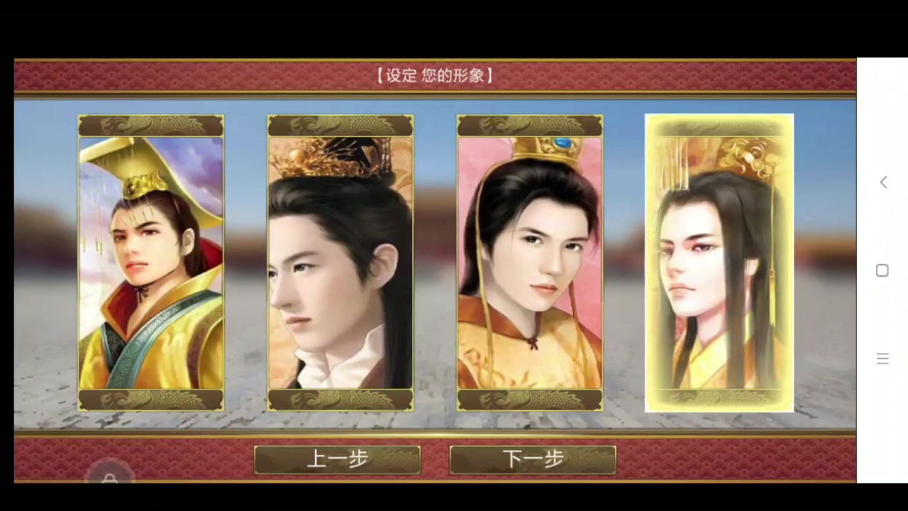 手机也能玩皇帝成长计划2啦,昏君再临!