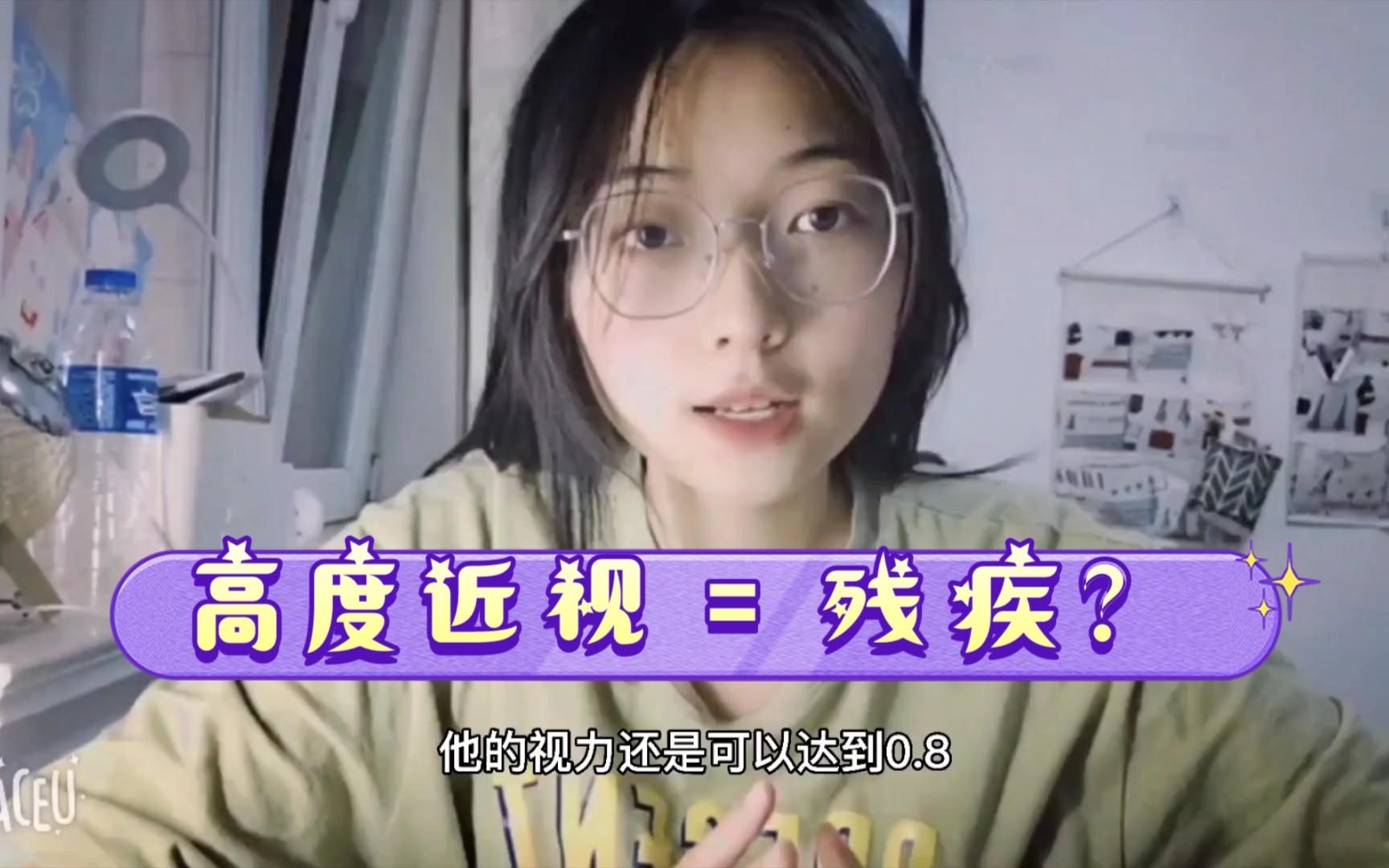 【科普】戴眼镜也看不清?低视力和高度近视的区别