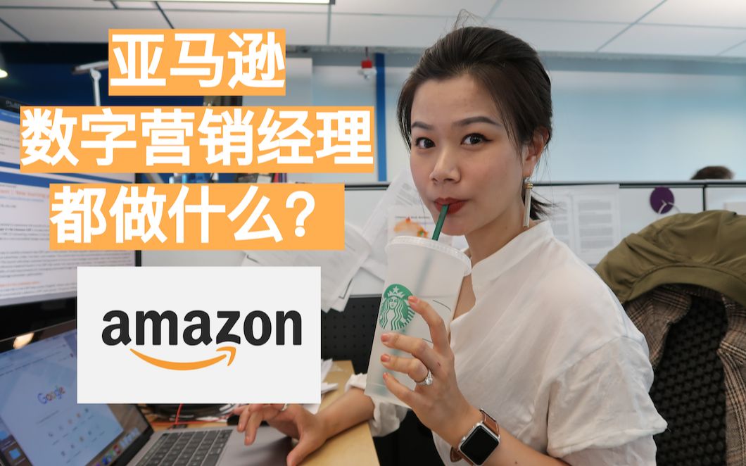 亚马逊血汗工厂,连996都比不上的?进公司发就$2000美金一股的股票?...