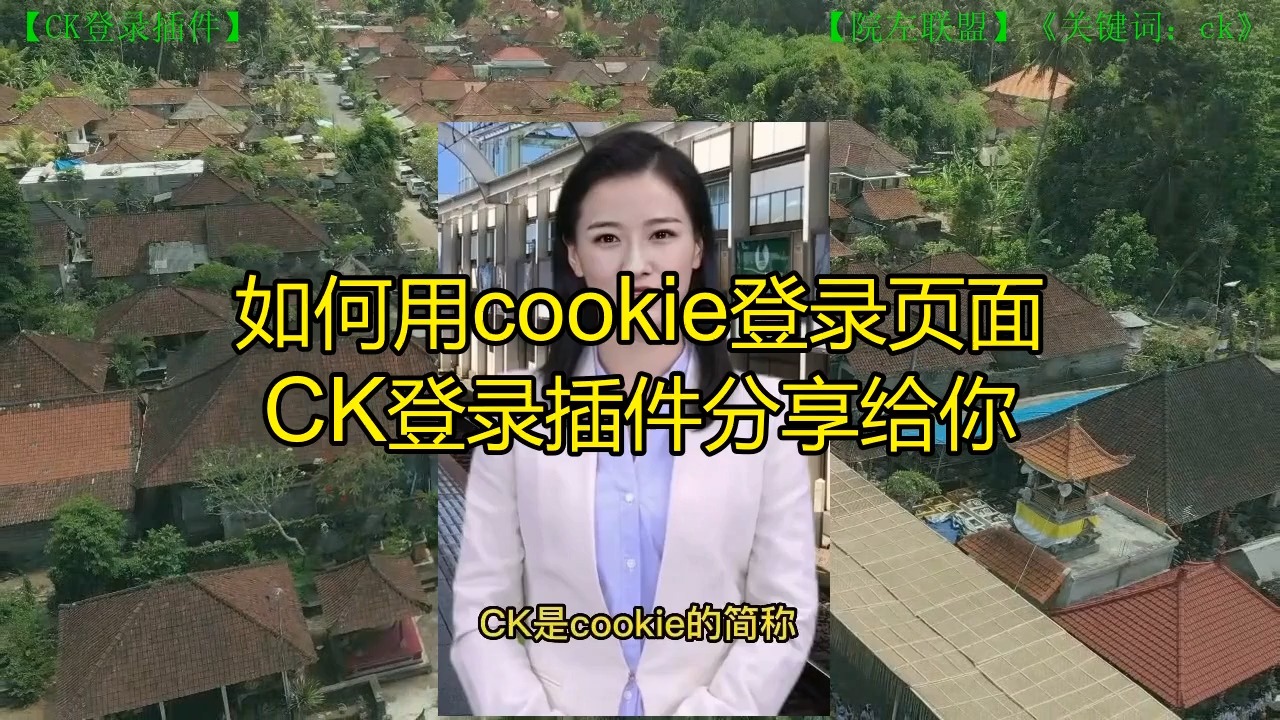如何使用ck登录网页,burpsuite怎么用cookie登录