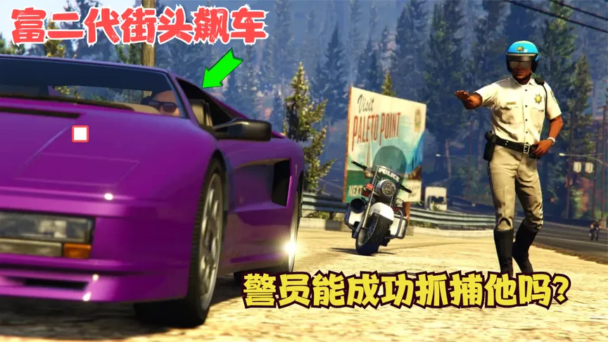 警察模拟器:男子开跑车逃窜,下一秒警车前后夹击,场面惊心动魄