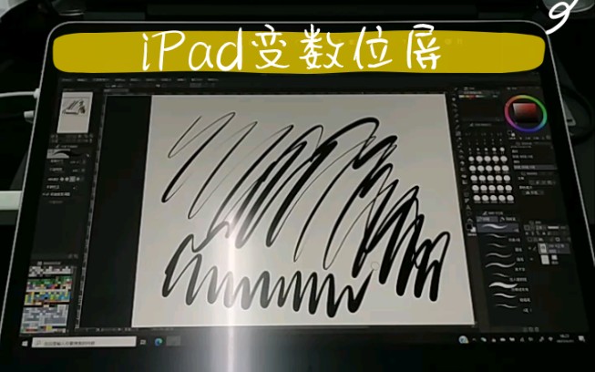 感谢easycanvas把我的iPad变成数位屏