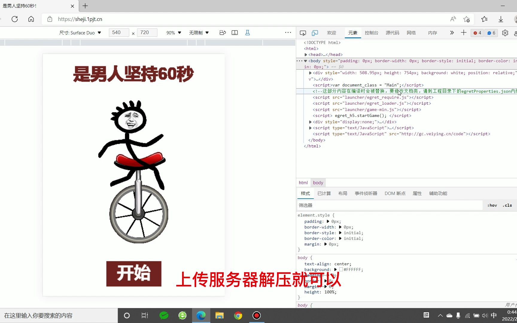 13个h5小游戏搭建教程源码