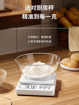 家人们这款家用厨房秤电子秤小型电子称克秤高精度烘培食物称便携小...