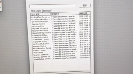 一个有关于组态王增加通用控件的方法