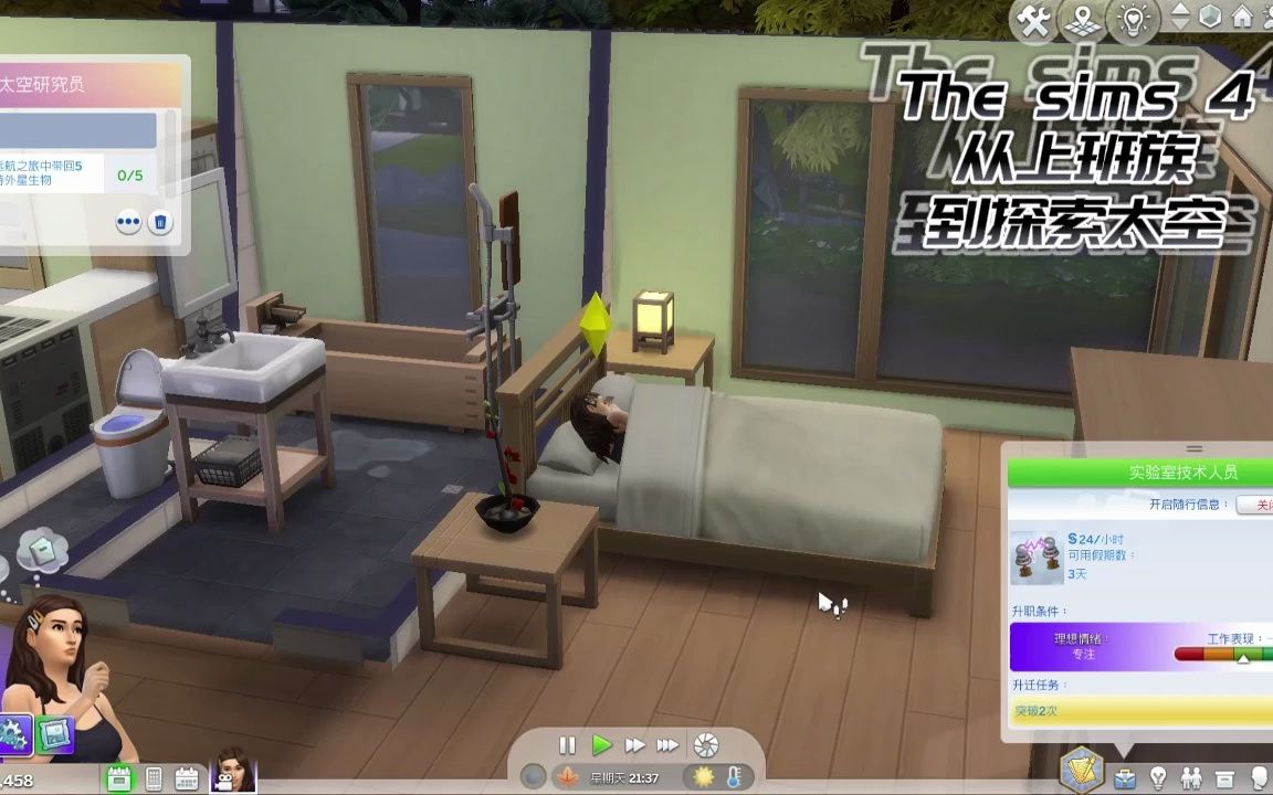 解锁模拟人生各种玩儿法