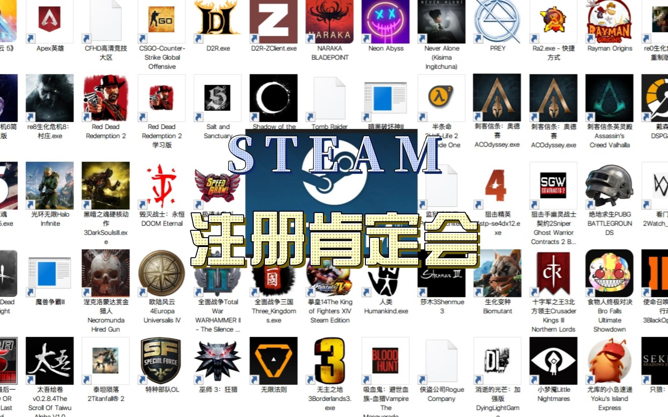 为了让更多朋友用STEAM玩上游戏,我拼了