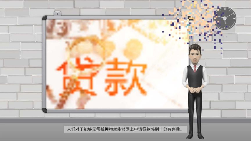 网上无抵押贷款会有哪些陷阱?