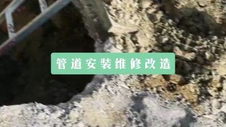 上海管道安装维修改造服务公司