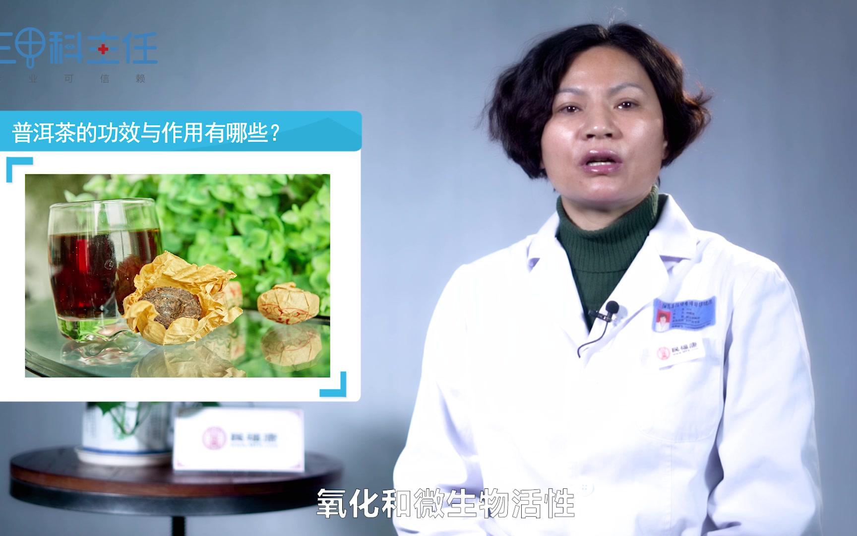 普洱茶的功效与作用有哪些?
