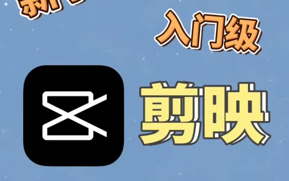 剪辑教程 | 一秒让画质清晰度增强三倍❗