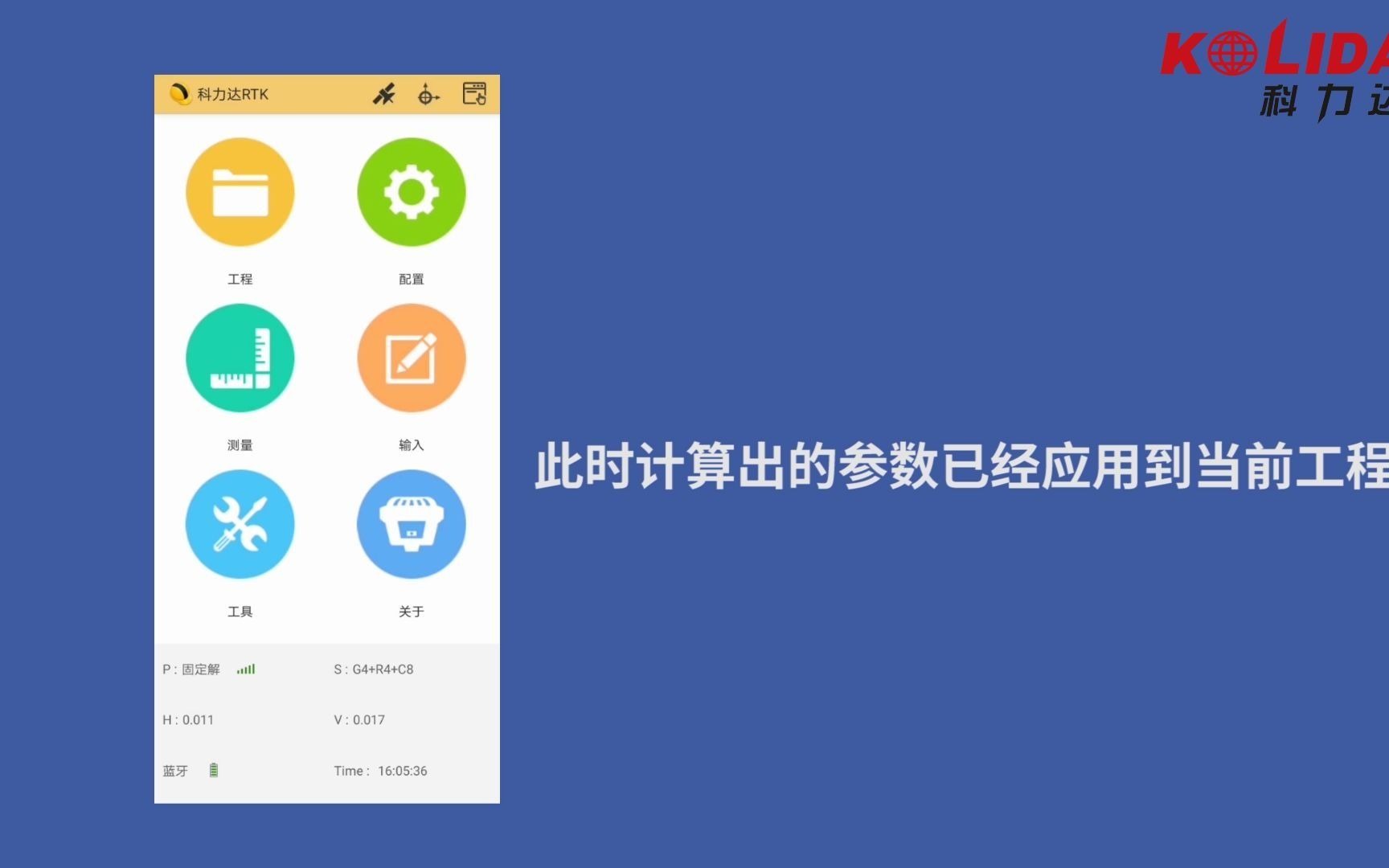 南方测绘工程之星5.0坐标系转换点校正求转换参数教程