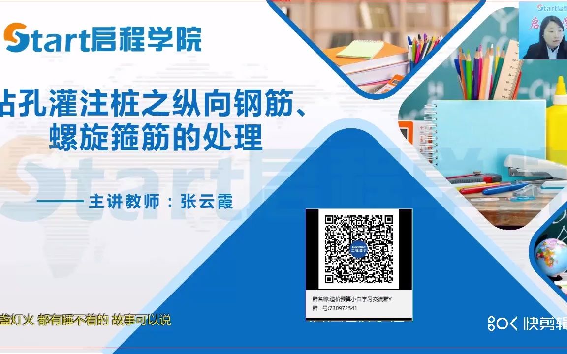 钻孔灌注桩之纵向钢筋、螺旋箍筋的处理