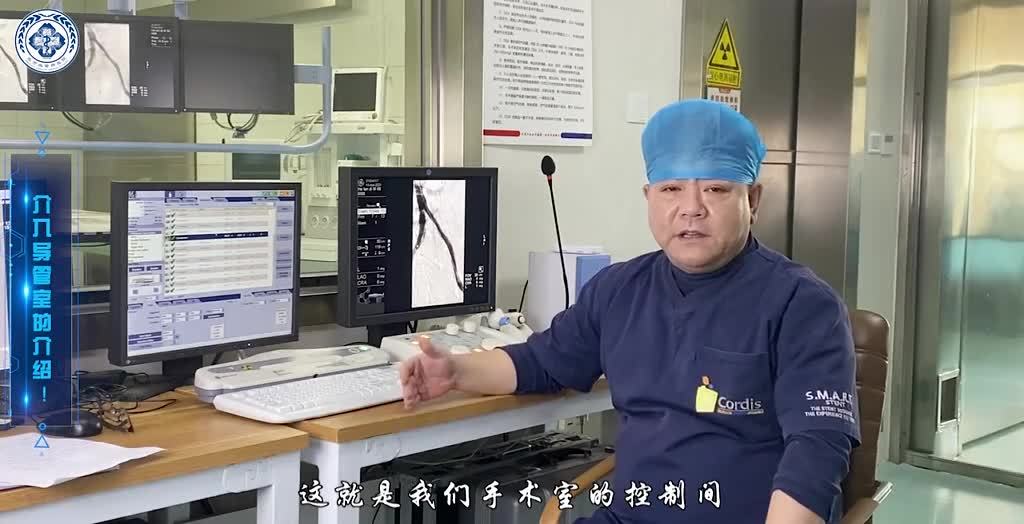 一条视频带你揭开介入导管室的“神秘面纱”(上)