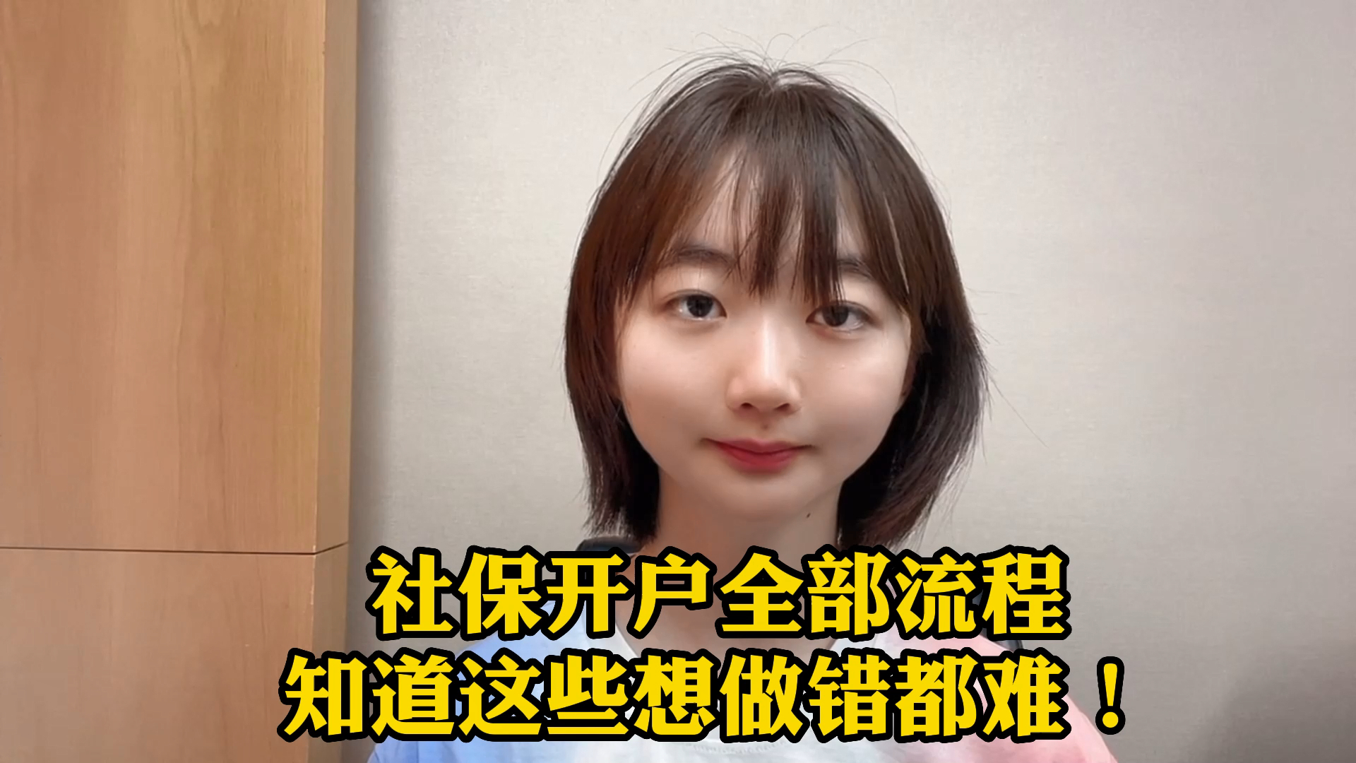 社保开户全部流程,知道这些想做错都难!