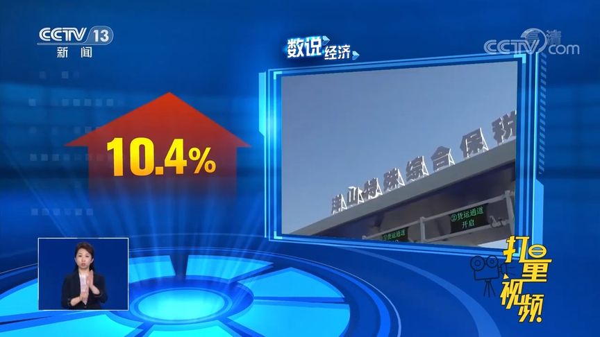国家统计局:1-7月规模以上工业增加值同比增长3.5%|共同关注